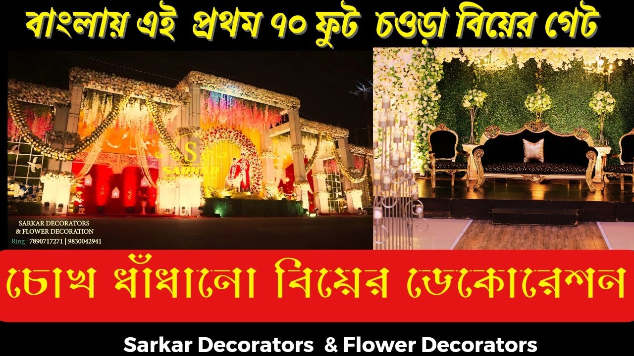 Creative Wedding Decoration and Event Management | Sarkar Decoration ...