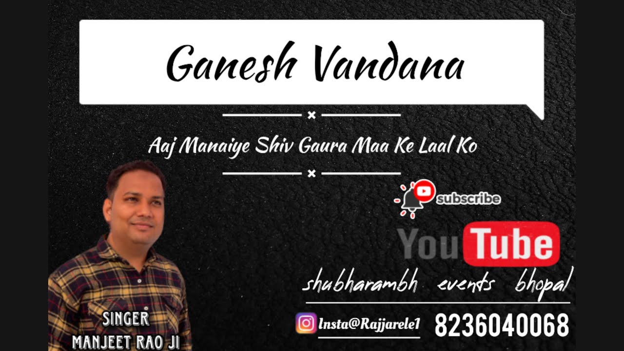 (Ganesh Vandana) Aaj manaiye gaura maa ke Laal ko by Manjeet rao ji ...