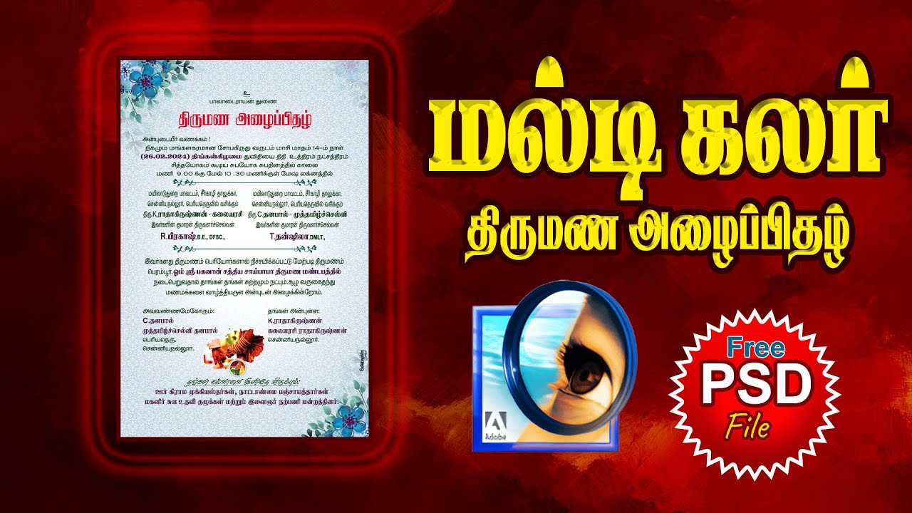 multicolour invitation design photoshop in tamil - YouTube