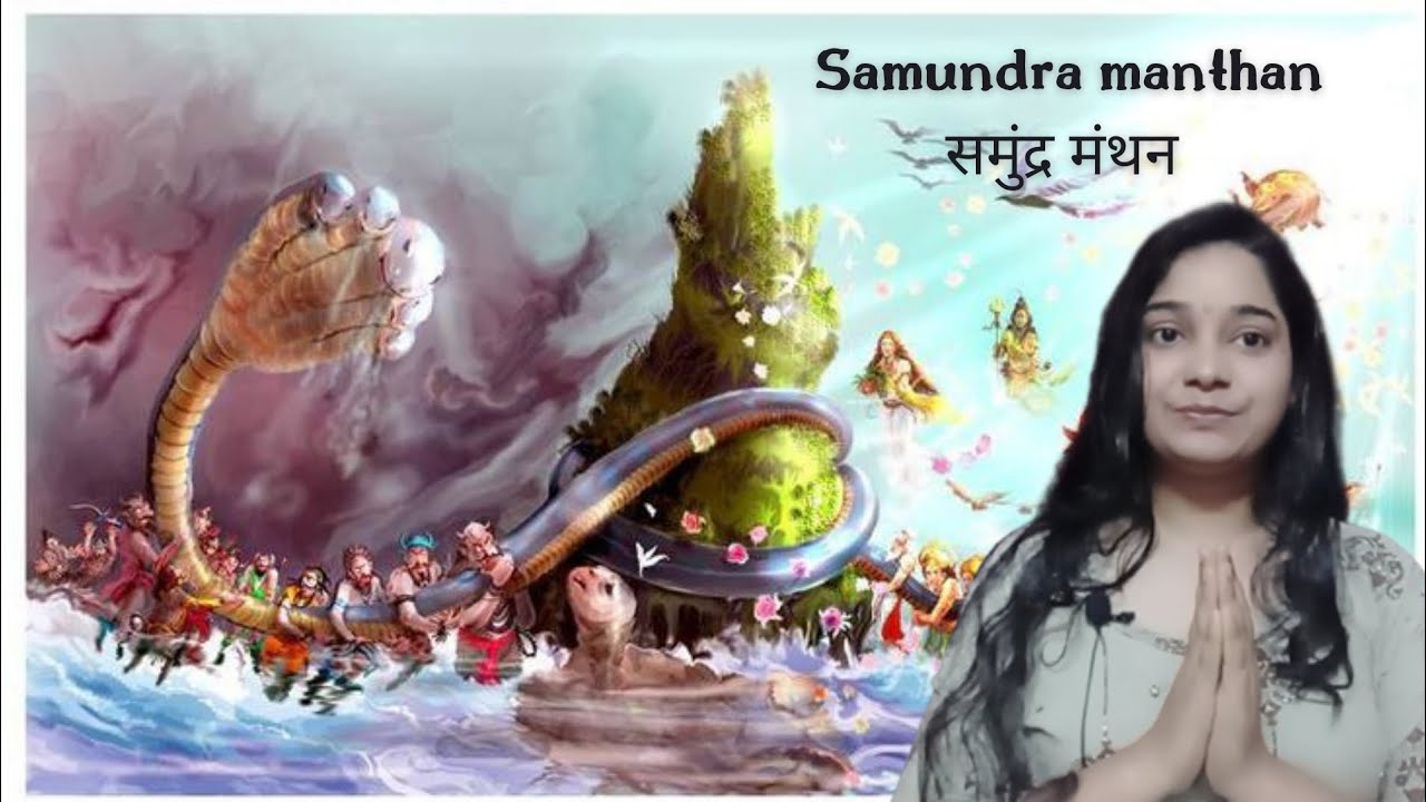 Samundra manthan Katha | समुंद्र मंथन कथा | 14 रत्न | Know Your Culture | अपनी संस्कृति को जानें ...