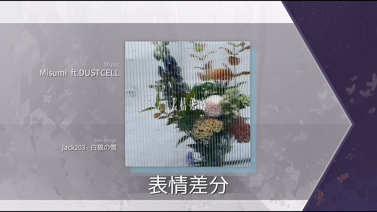 【Arcaea Fanmade】Misumi ft.DUSTCELL - 表情差分【Future 9】Chart View ...