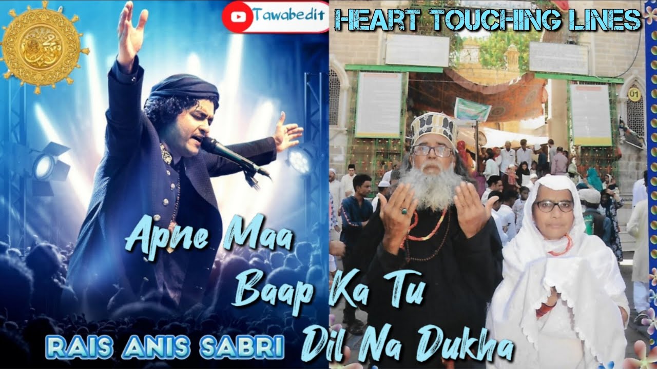 Apne Maa Baap Ka Tu Dil Na Dukha Heart Touching Line Rais Anis Sabri ...