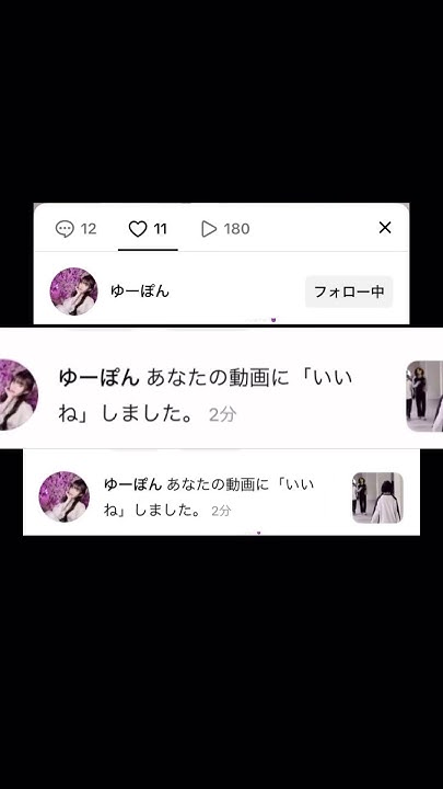 いちおこっちにもあげます。ゆーぽんちゃんに動画が届きましたぁぁぁぁぁtiktokで！！！発狂案件 ゆーぽん Youtube