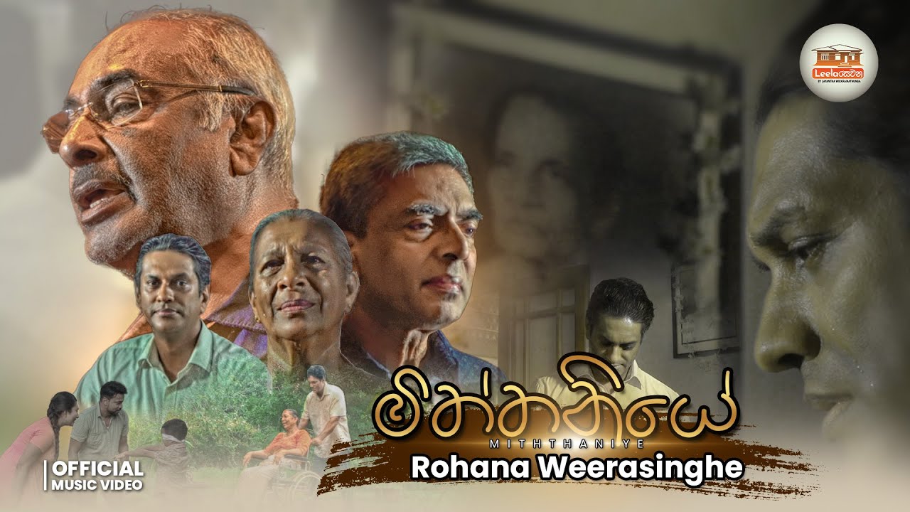 Mitthaniye (මිත්තනියේ) - Dr.Rohana Weerasinghe (Official Music Video ...
