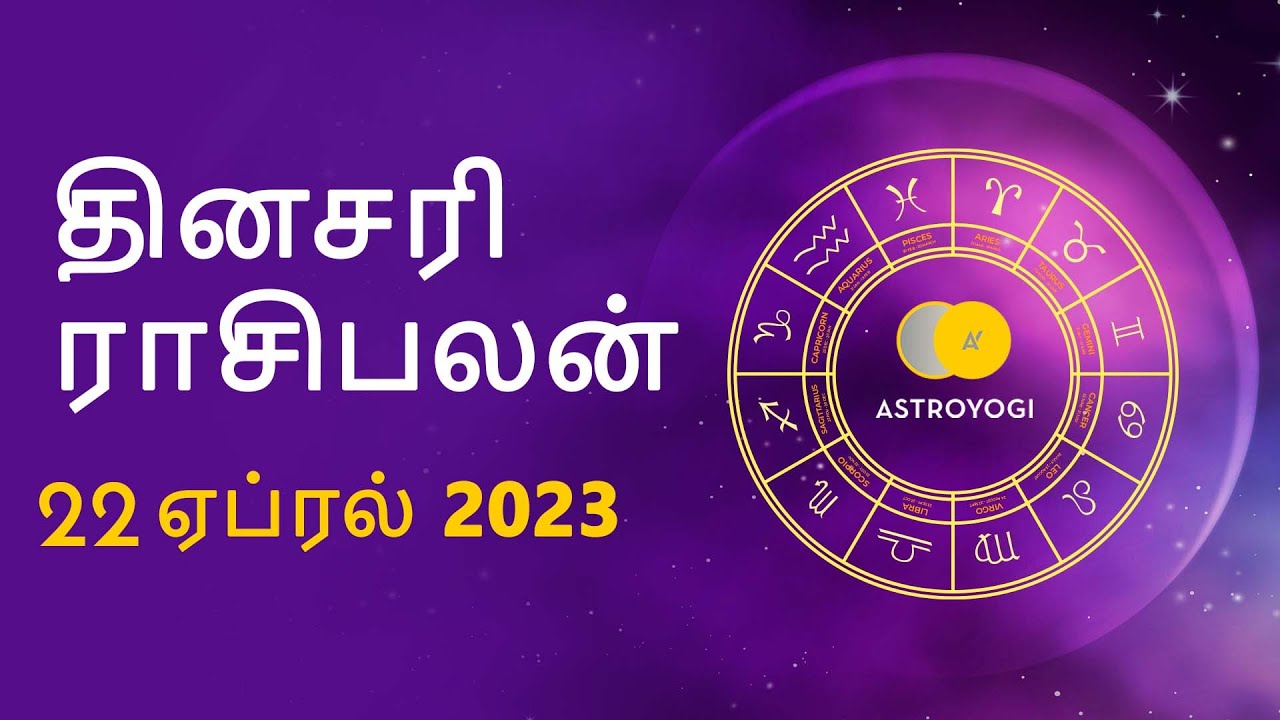 Rasi Palan: 22 April 2023 | Tamil Horoscope Today | Daily Dinakaran ...