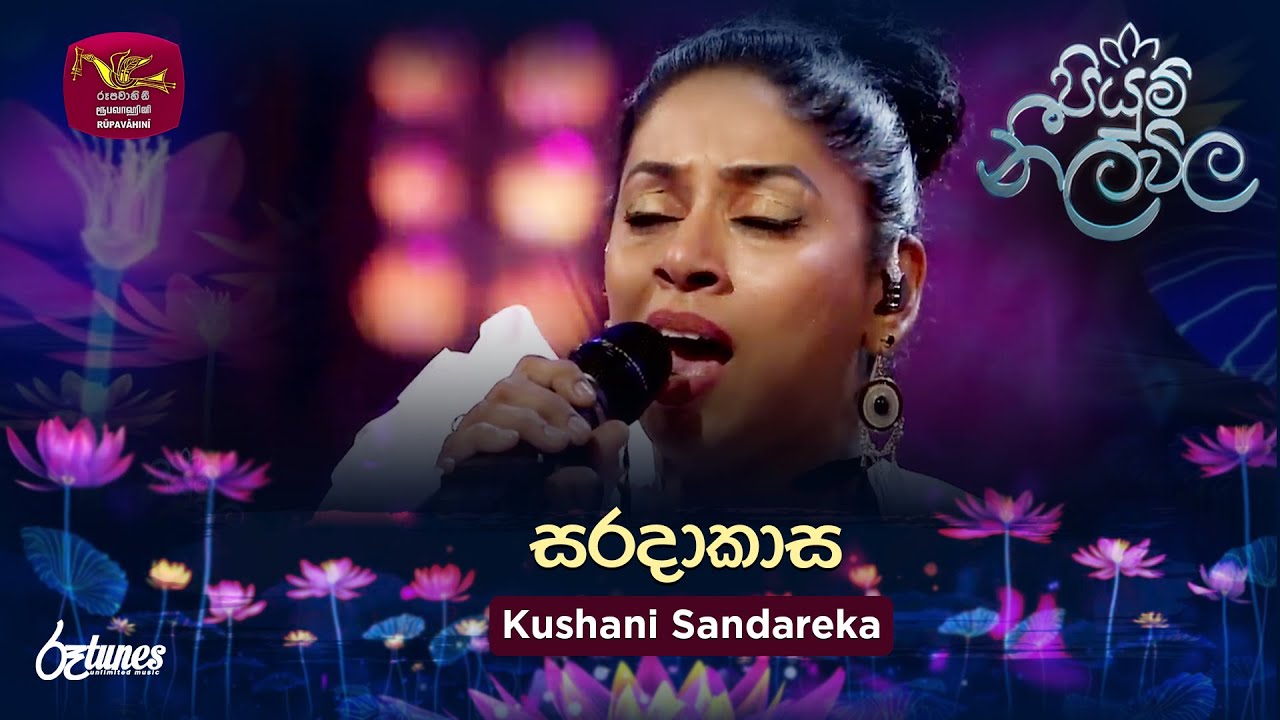 Saradakasa (Hima Vassa) Song | සරදාකාස | Kushani Sandareka | Piyum ...