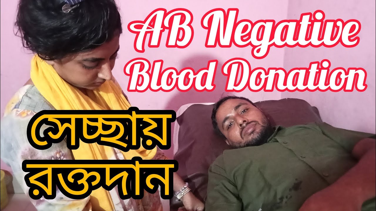 AB Negative Blood Donation. - YouTube