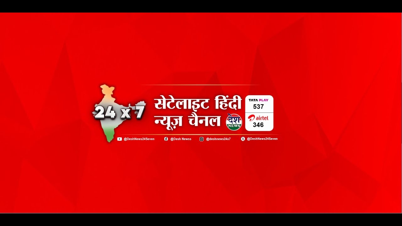 Desh News Live | Breaking News | Latest News - YouTube