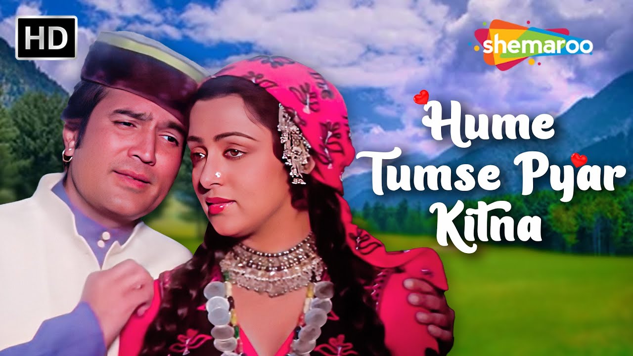 Hume Tumse Pyar Kitna | Kudrat (1981) | Rajesh Khanna & Hema Malini ...