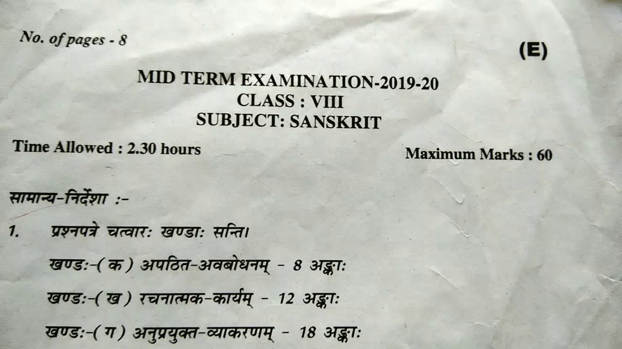 CBSE CLASS 8 SANSKRIT CBSE CLASS 8 SANSKRIT PAPER 2019 DELHI GOVT cbse-class-8-sanskrit-cbse-class-8-sanskrit-paper-2019-delhi-govt