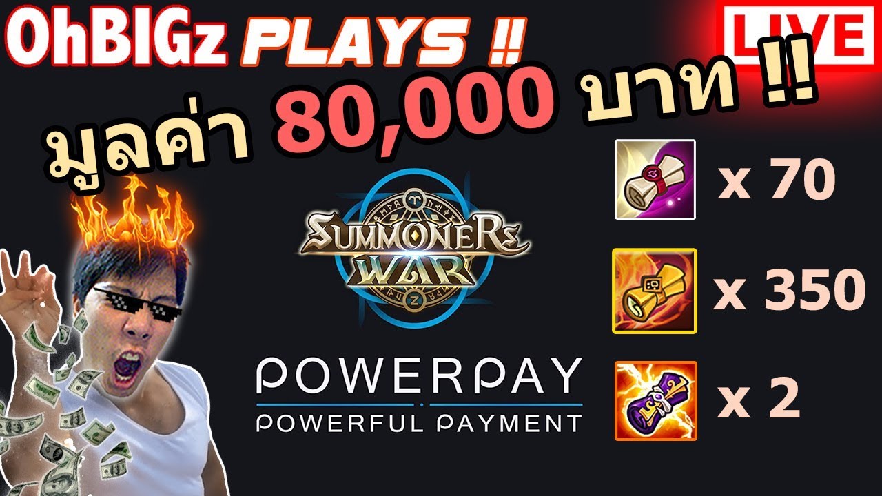 [LIVE] SMW - สุ่มมอนด้วยเงิน 80,000 บาท ลุยย !! by PowerPay - YouTube