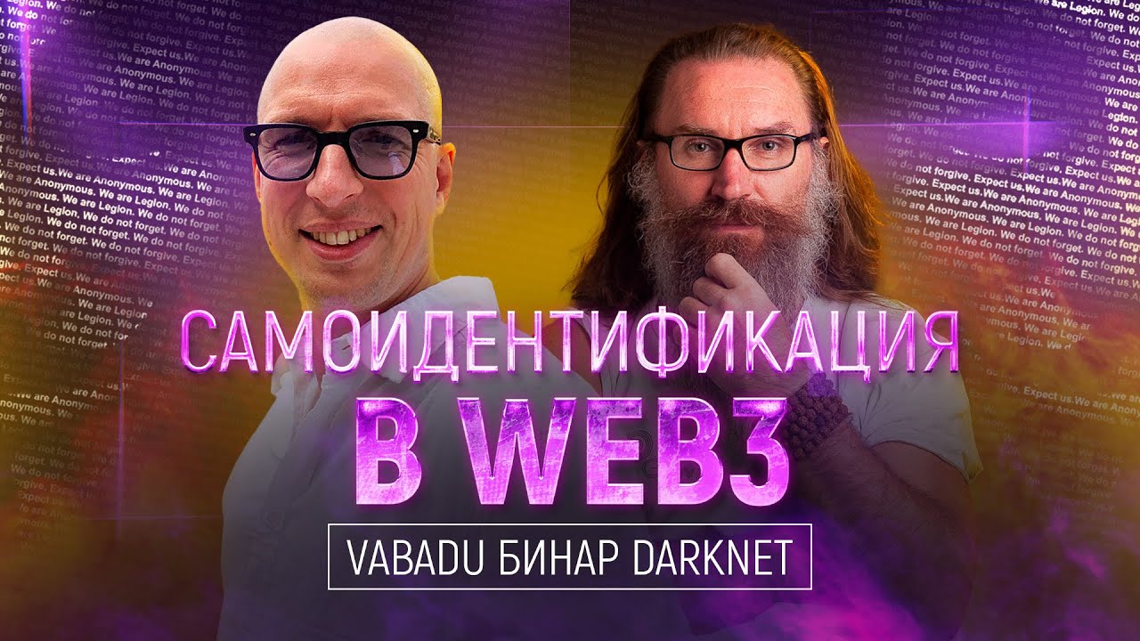 VABADU - БИНАР DARKNET - YouTube