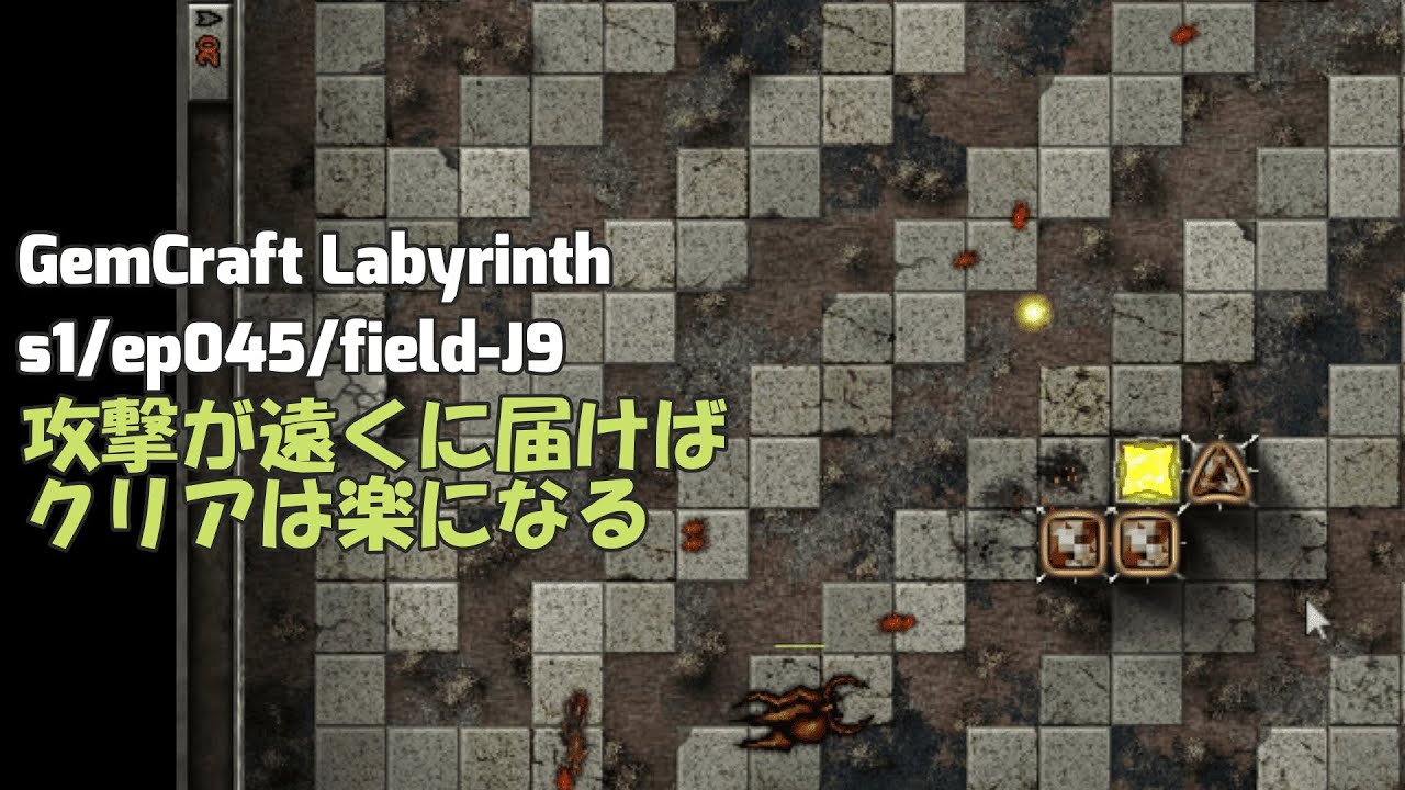 GemCraft Labyrinth field-J9 - YouTube