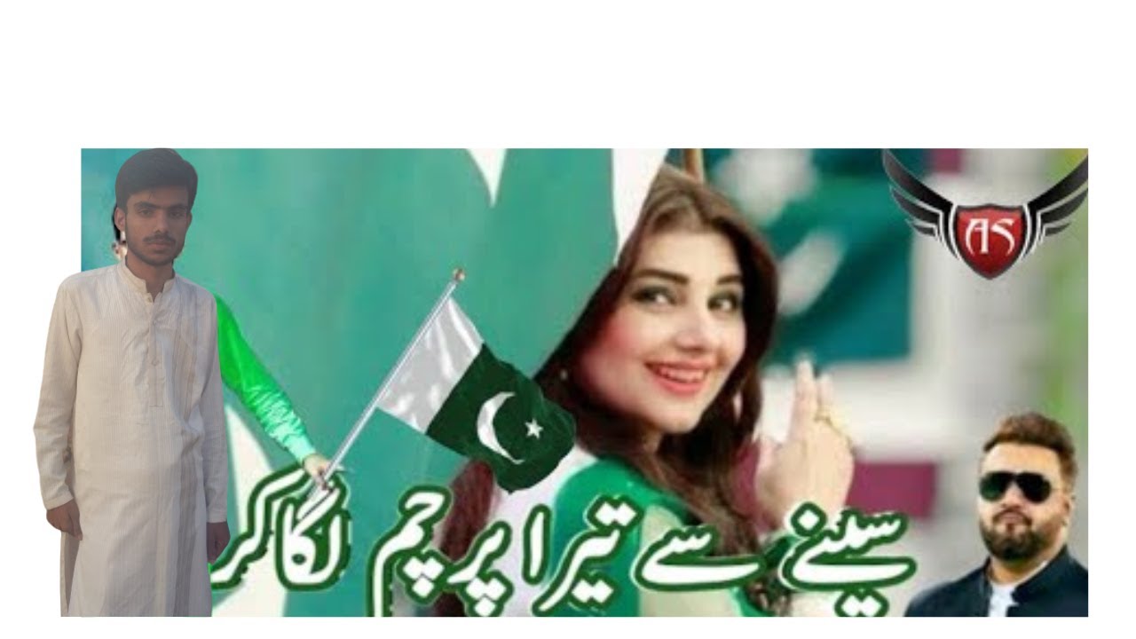 pakistani milli naghma 2023 ll pakistani milli naghma 14 august ll ...