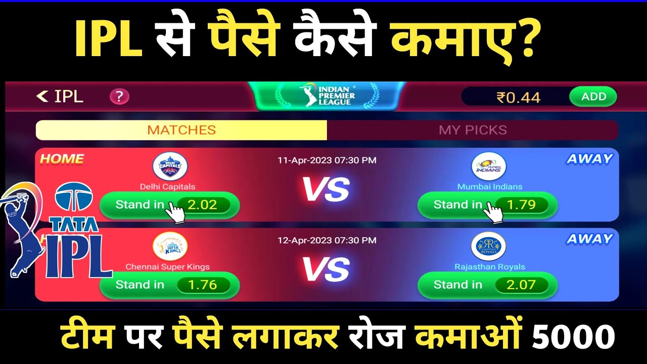 Teen Patti Master IPL Update 2023|Teen Patti Master IPL Full ...