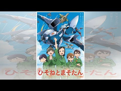 News Dragon Pilot - Hisone and Masotan Anime Listed on Netflix - YouTube