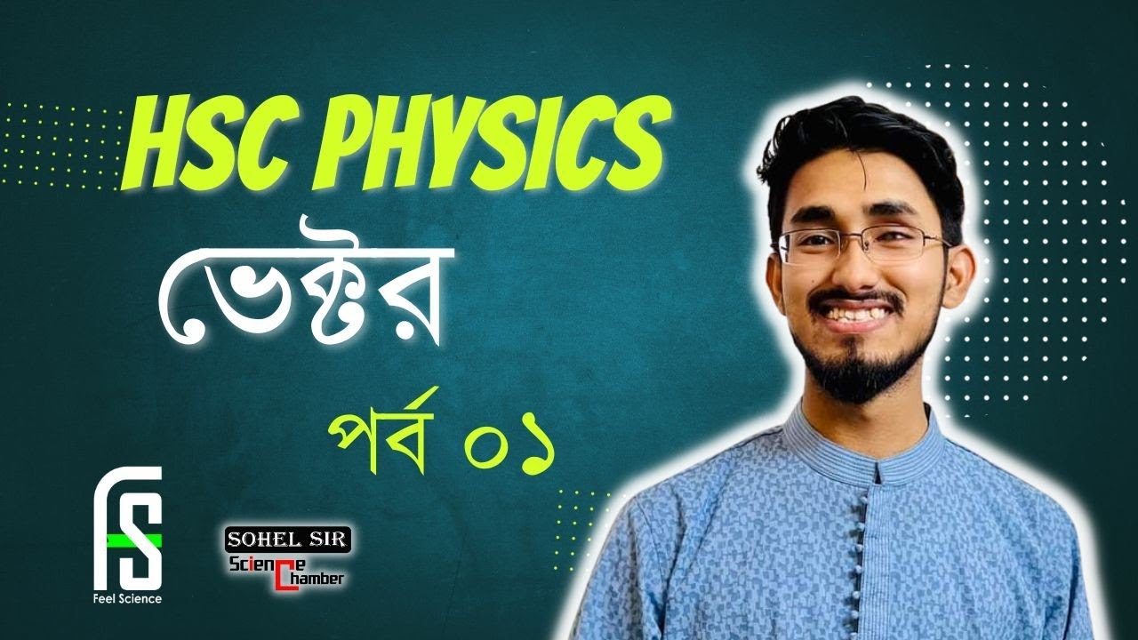 HSC Physics Vector | ভেক্টর | Lecture 01 | কোর্স নির্দেশনা,বই রিভিউ ...