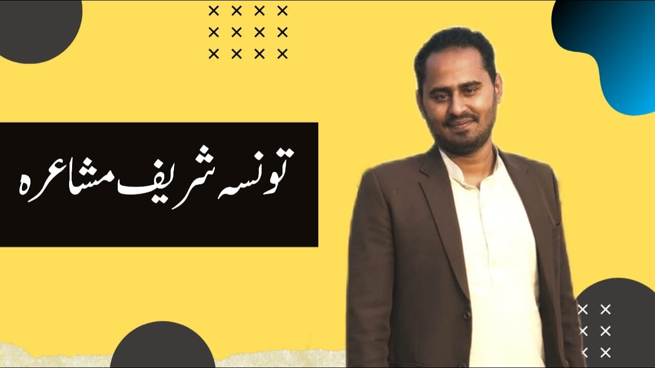 ZAHID BASHIR POETRY - YouTube