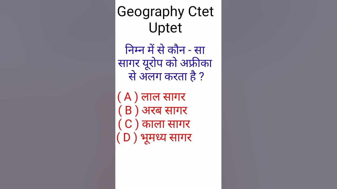Geography General Knowledge Geography In Hindi Geography Shorts geography-general-knowledge-geography-in-hindi-geography-shorts