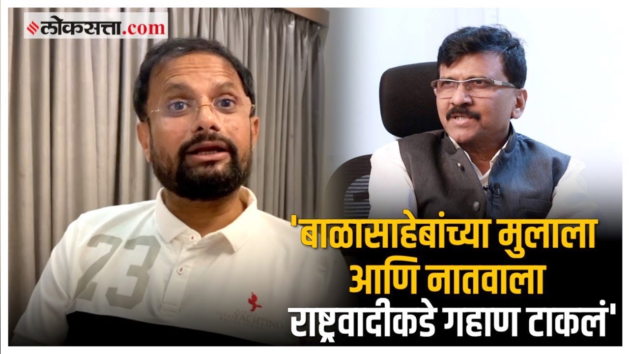 Naresh Maske on Sanjay Raut: 'राऊतांनी शिवसेना पक्ष राष्ट्रवादीला विकला ...