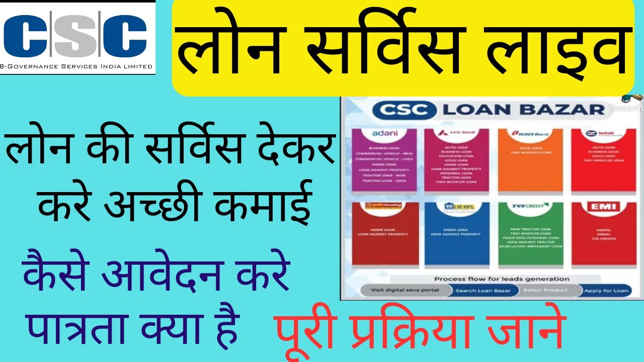CSC Vle Loan Bazaar| 🌟Offer, How to Apply Loan| ‍🔥Live Proces| csc me ...