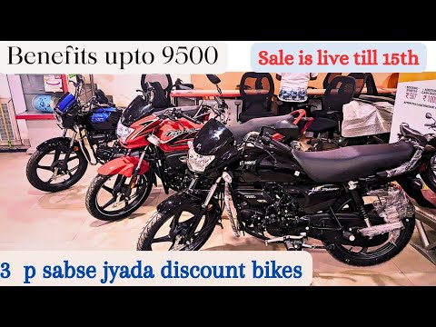 Hero huge discount sale, offer upto 9500, hf deluxe, passion plus ...