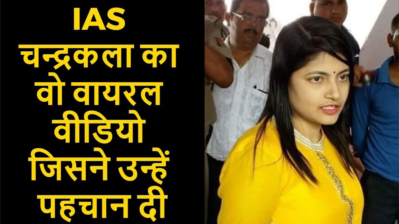 Viral Video of IAS Chandrakala | CBI Raid on IAS Chandrakala - YouTube