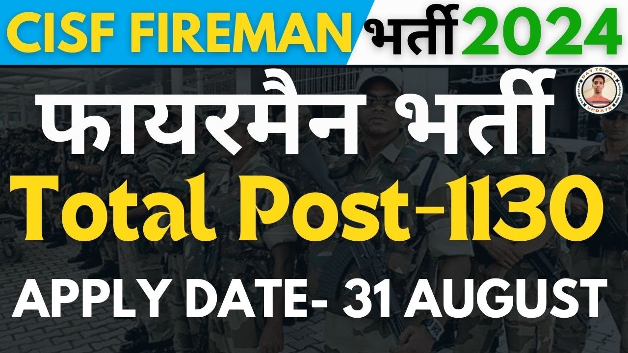 cisf fireman recruitment 2024 | cisf bharti 2024 | cisf fireman vacancy ...