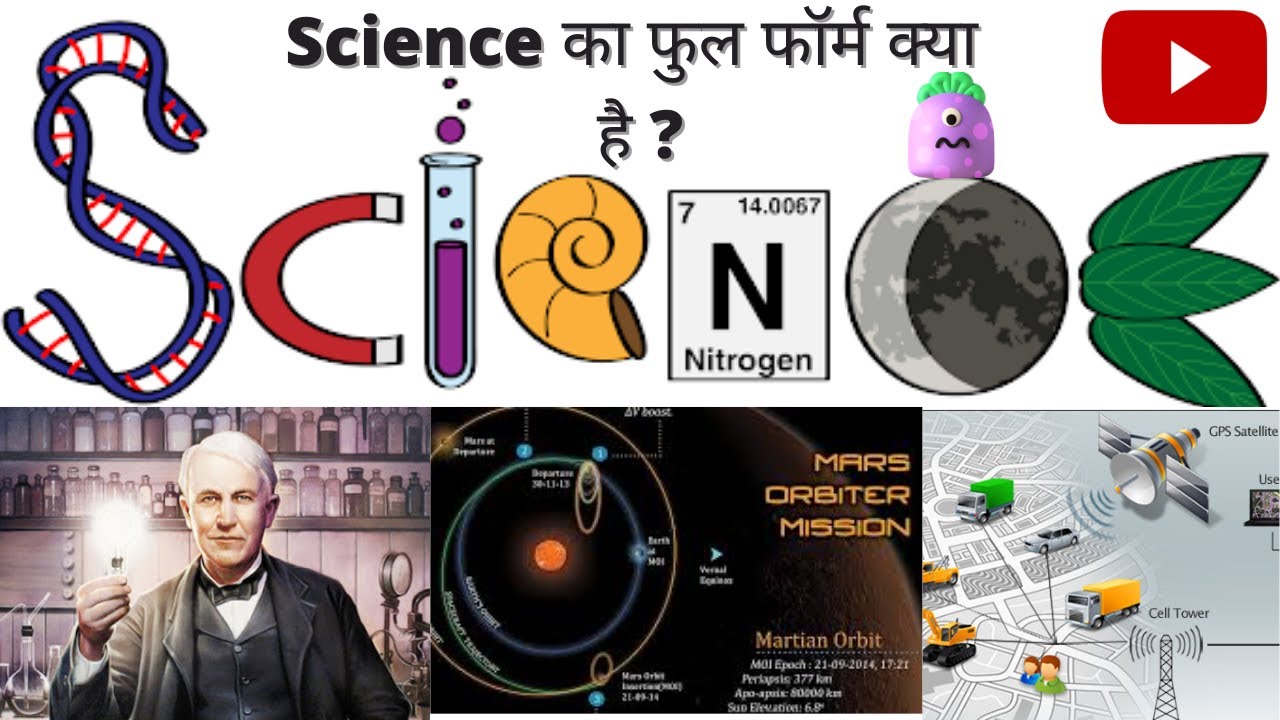 What Is The Full Form Of SCIENCE YouTube what-is-the-full-form-of-science-youtube