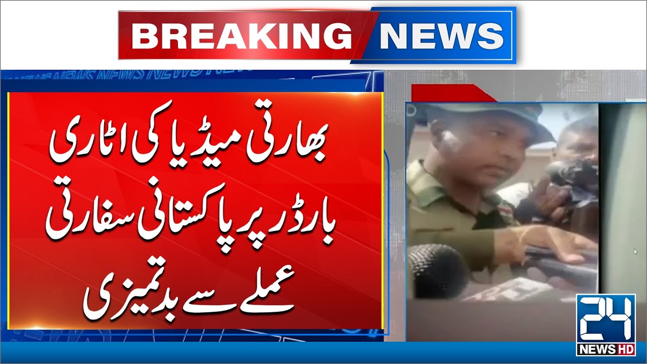 Indian Media's Misbehavior With Pakistani Diplomatic Staff At Attari ...