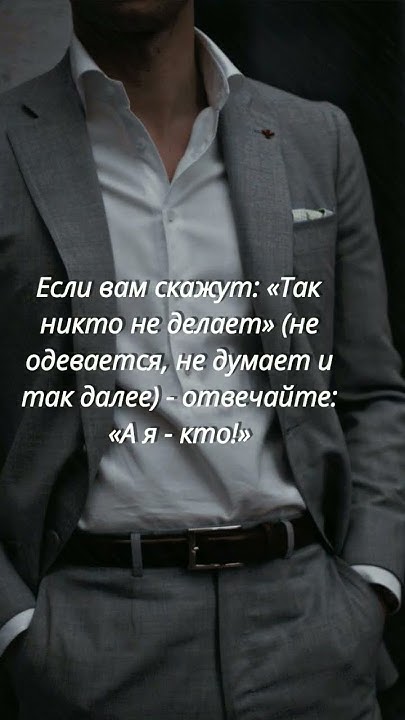 шортс цитаты мудрыеслова мудрость психология философия люди