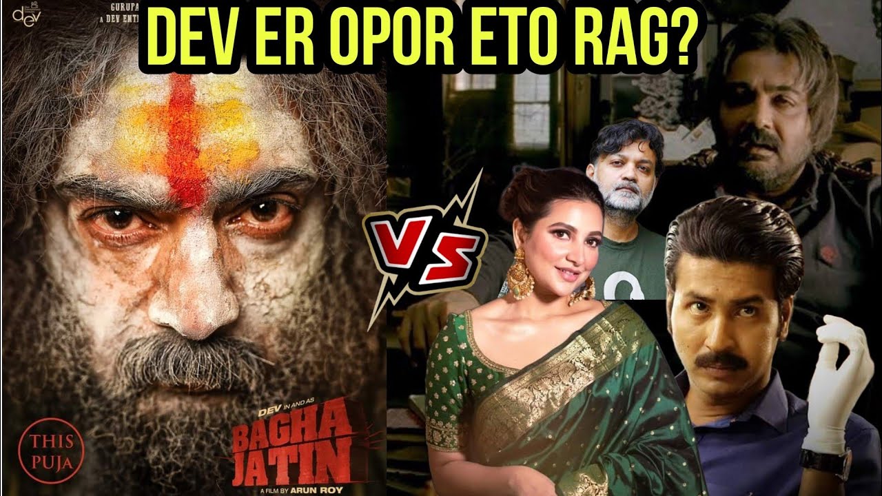 Dev Vs Srijit Mukherji Cop Universe🔥22se Srabon & Vinci Da Crossover | Ebar Dev Er Ki Hobe ...