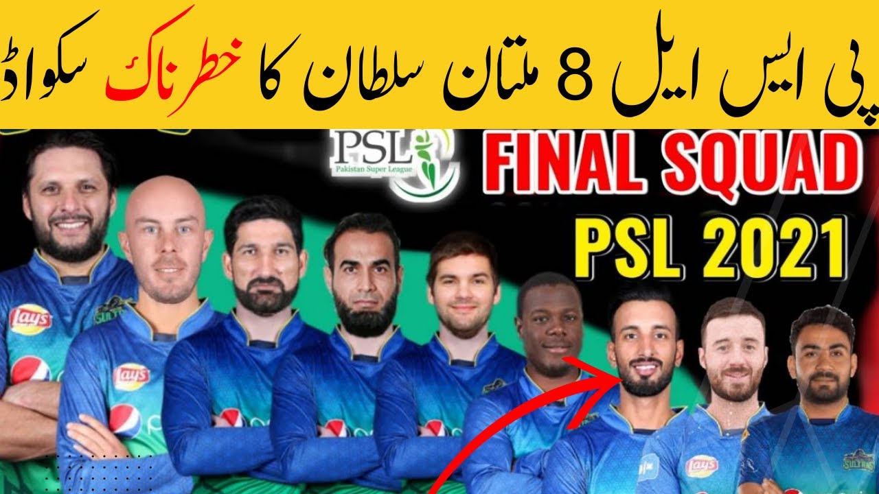 PSL 2023 - Multan Sultan Squad Players List | Multan Sultan Team 2023 ...