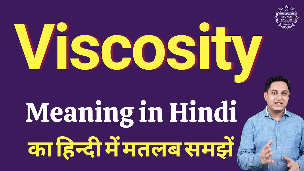 Viscosity Meaning In Hindi Viscosity Ka Matlab Kya Hota Hai YouTube