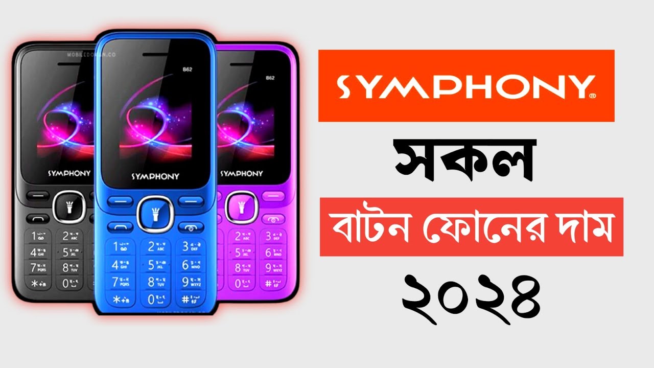কমদামে ভালো বাটন ফোন কিনুন | Symphony All Button Phone Price In ...