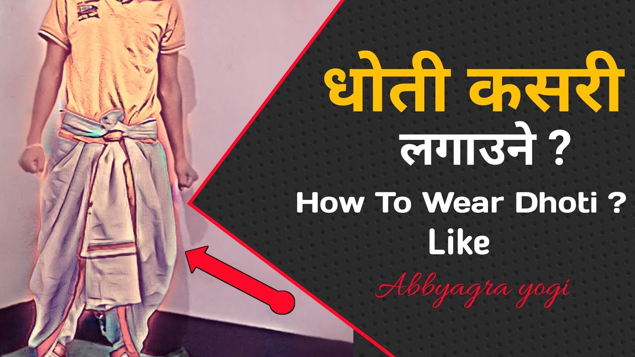 (Dhoti) धोती कसरी लगाउने ? | Dhoti Kasari Lagaune ? | How To Wear Dhoti ...