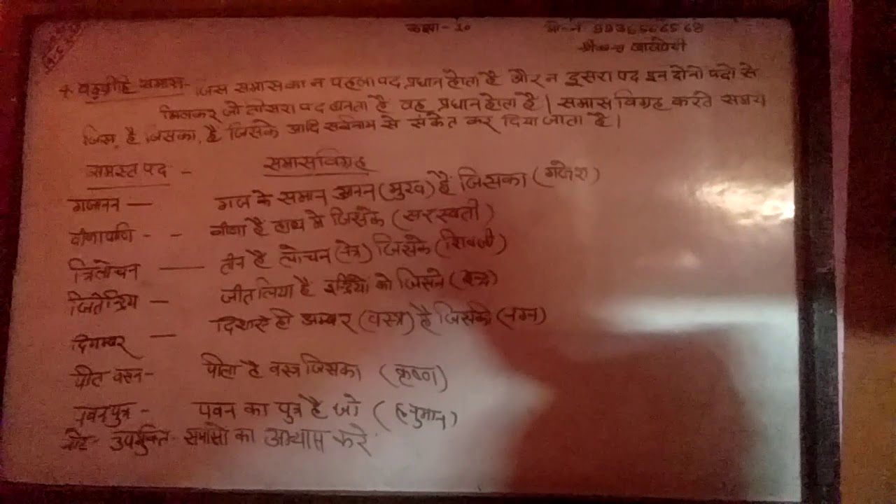 Class 10 (samas part 3) - YouTube