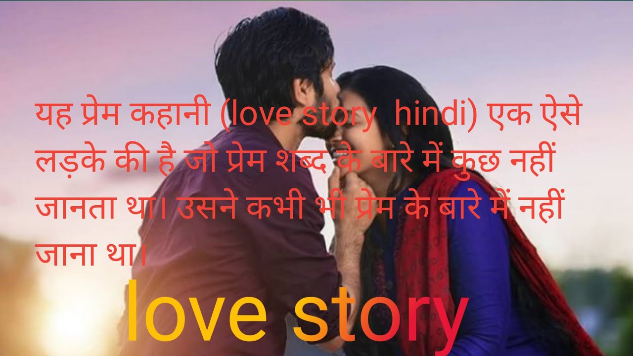 एक ऐसा भी प्रेम की कहानी hindi love story Love Story Hindi Heart ...