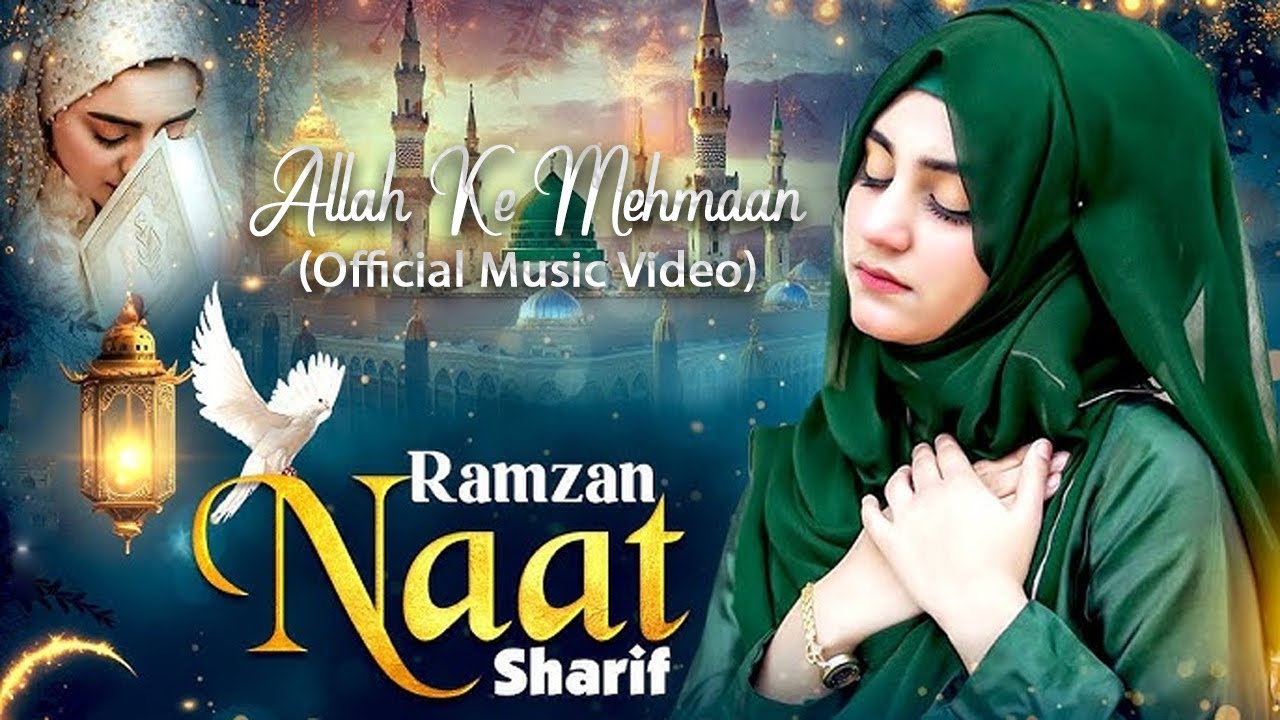 Allah Ke Mehmaan (Official Music Video) | Ramzan Special Naat | Islamic ...