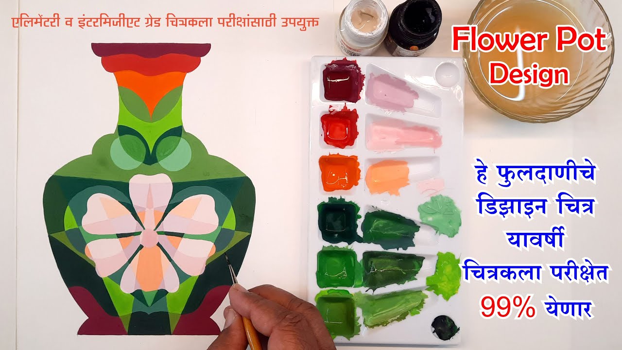 How to Draw Flower Pot, Flower Pot Drawing & Coloring, संकल्पचित्र ...