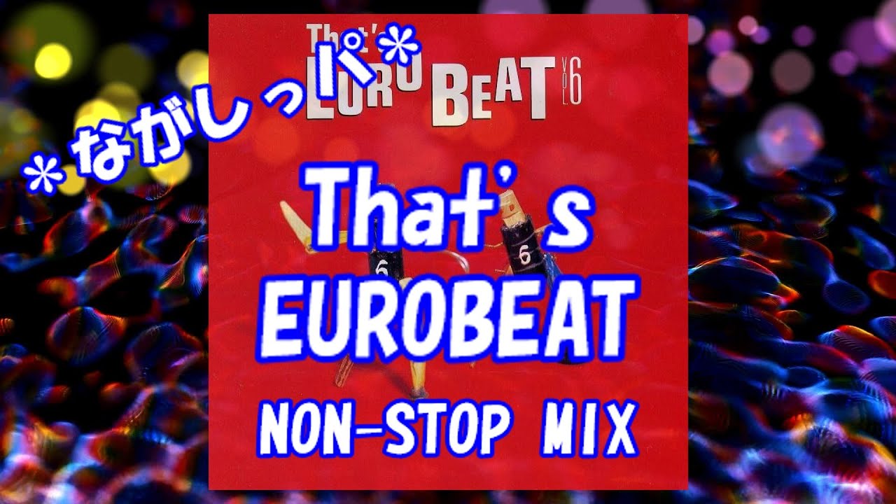 That's EUROBEAT Vol.6 NON-STOP MIX ＊ながしっパ＊ - YouTube