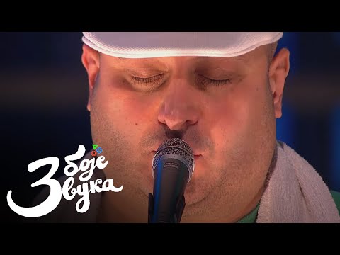 Love Hunters - Kamikaze  / Tri boje zvuka