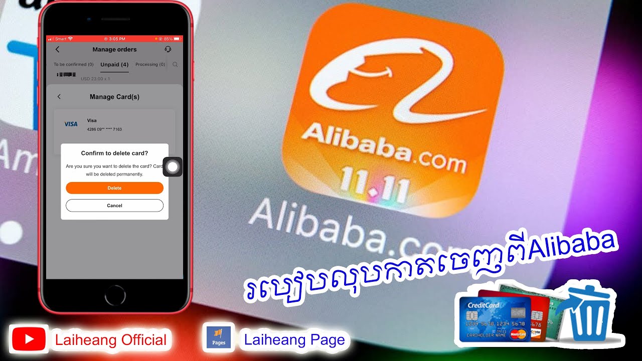 How to remove card from alibaba.com របៀបលុបកាតចេញពីAlibaba - YouTube