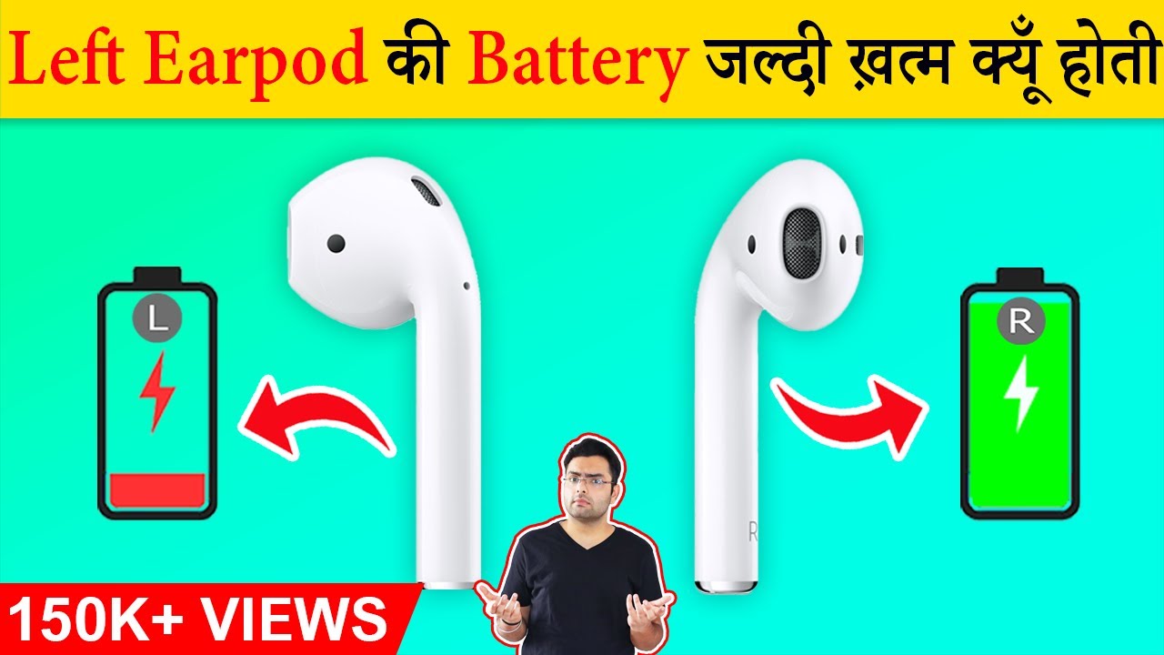 Left Earpod की Battery हमेशा जल्दी ख़त्म क्यूँ होती है? Most Amazing ...