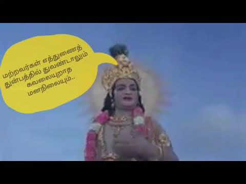 Geetha Saram Tamil-8 - YouTube