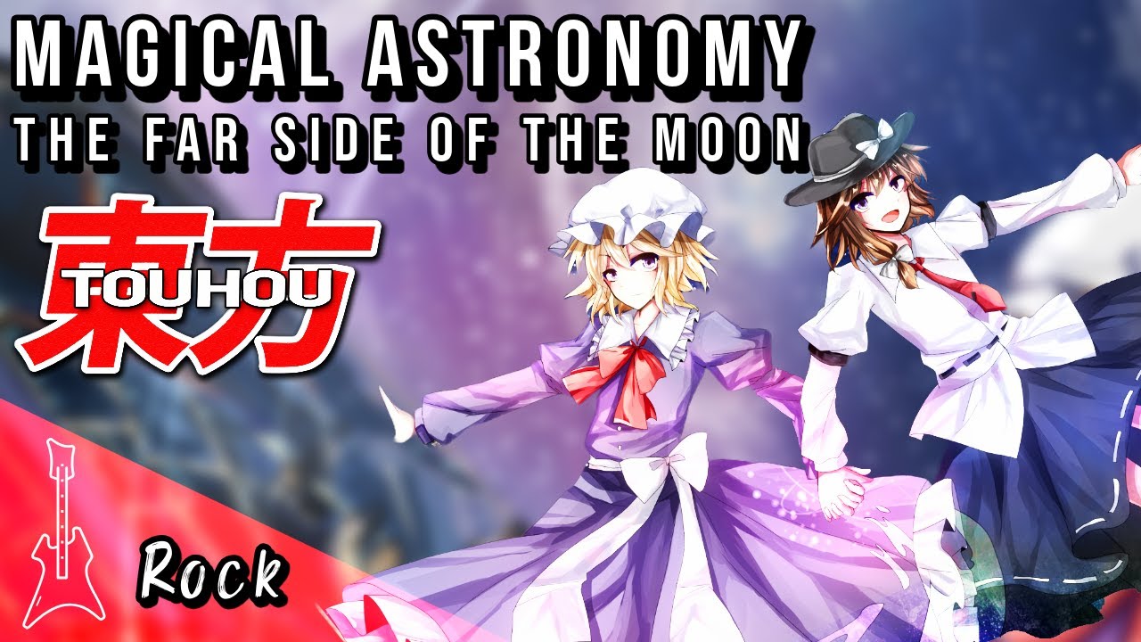 Magical Astronomy - The Far Side of the Moon [ 東方 TOUHOU ROCK COVER ...