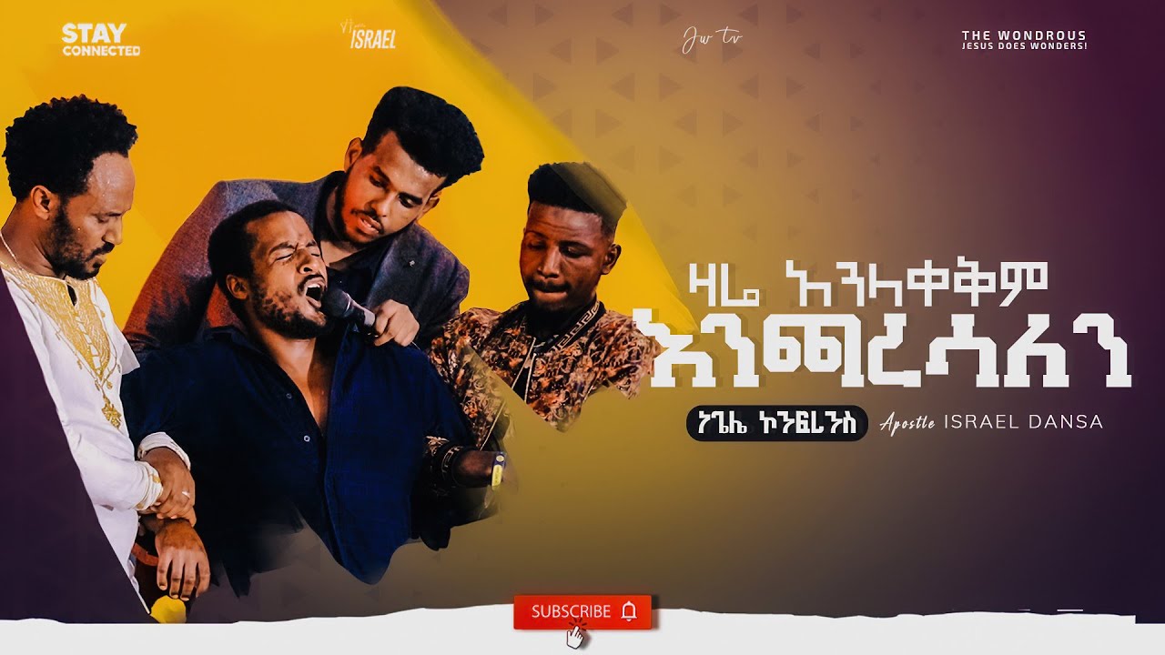 657) የነገሌ ከተማ ዋናው ተዋረደ - YouTube