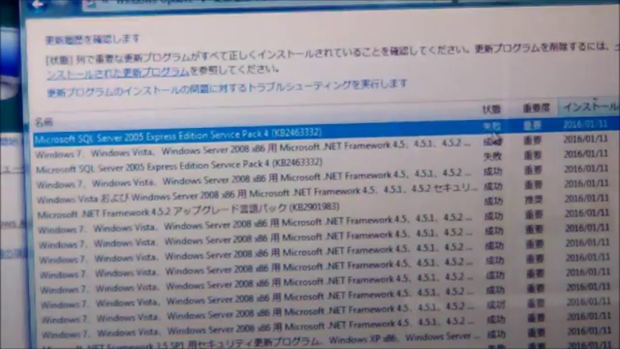 PC名が日本語によるWindowsUpdateの失敗の対応 - YouTube