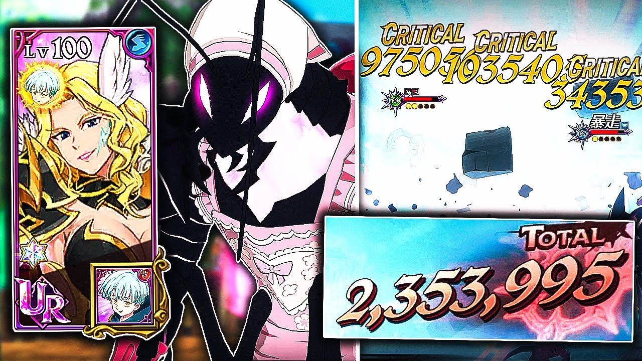 LOOOL PROTECT THE QUEEN!! BERU + HOLY RELIC THOR DESTROYS DK ZELDRIS ...