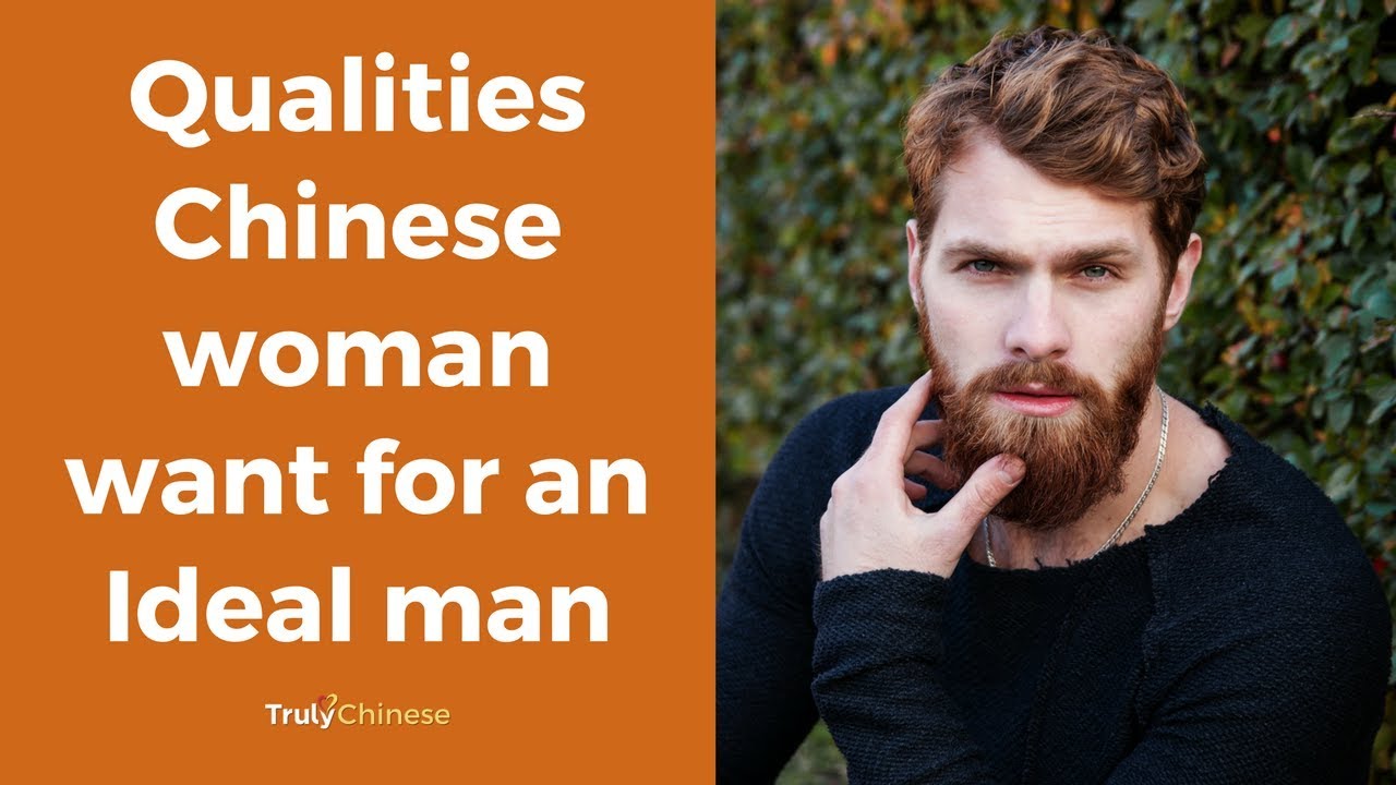 Qualities Chinese Women Want for an Ideal Man - TrulyChinese - YouTube